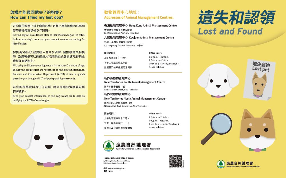 Agriculture, Fisheries and Conservation Department - Animal Management ...