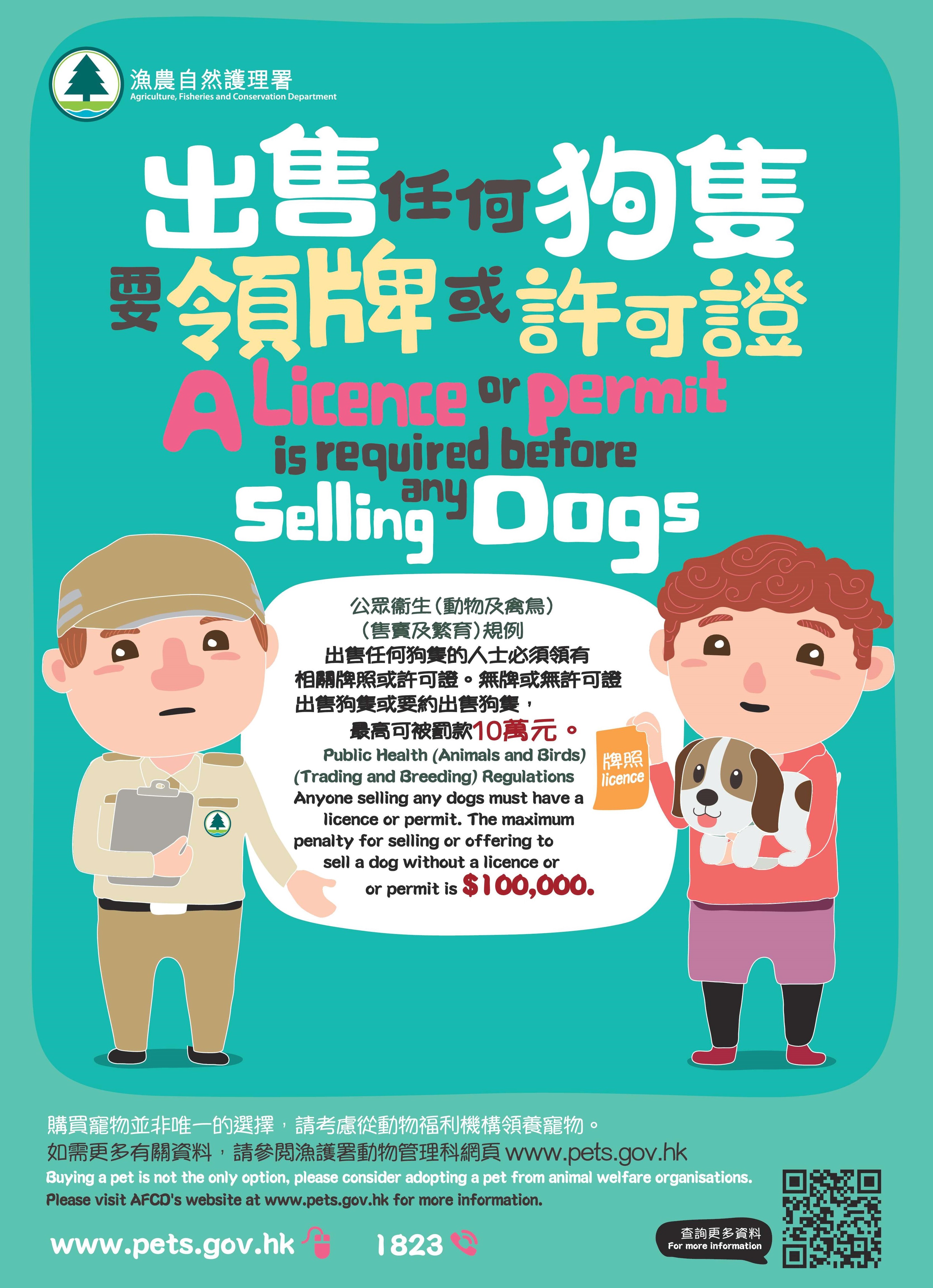 Agriculture, Fisheries and Conservation Department - Animal Management ...