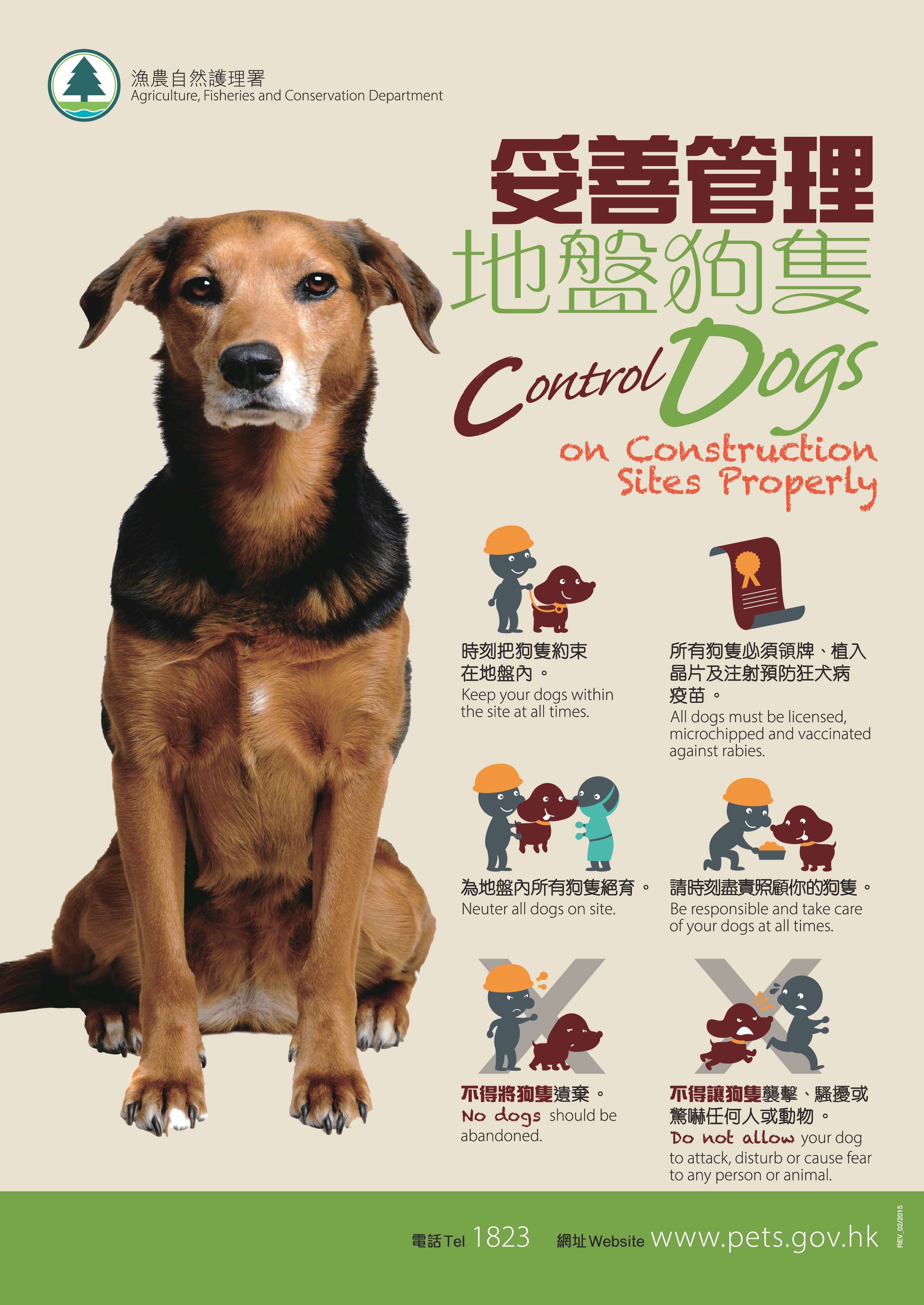 Agriculture, Fisheries and Conservation Department - Animal Management ...