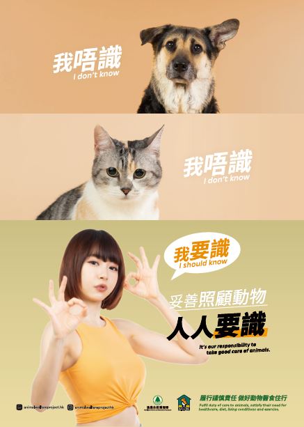 Agriculture, Fisheries and Conservation Department - Animal Management ...