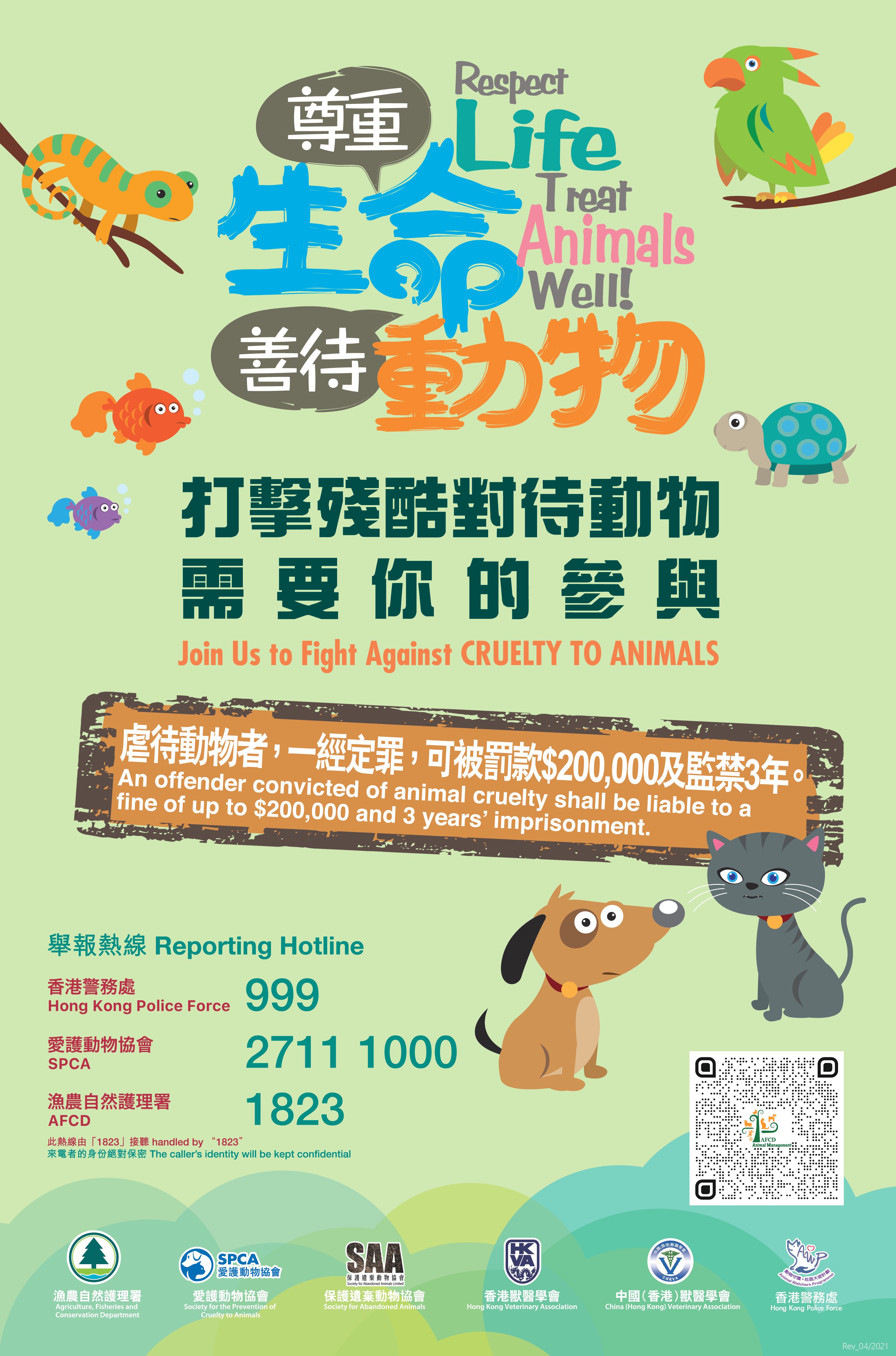 Agriculture, Fisheries and Conservation Department - Animal Management ...