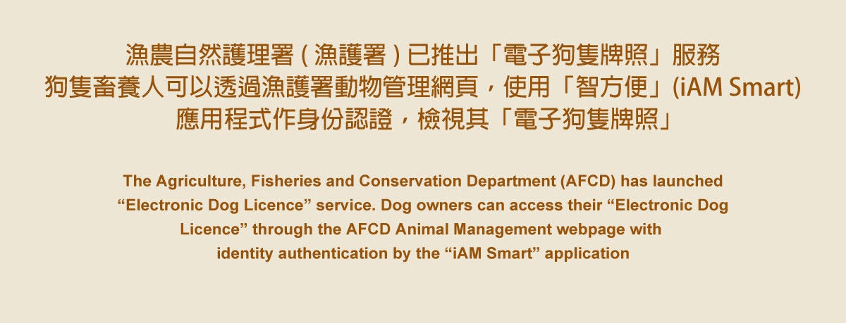 Agriculture, Fisheries and Conservation Department - Animal Management