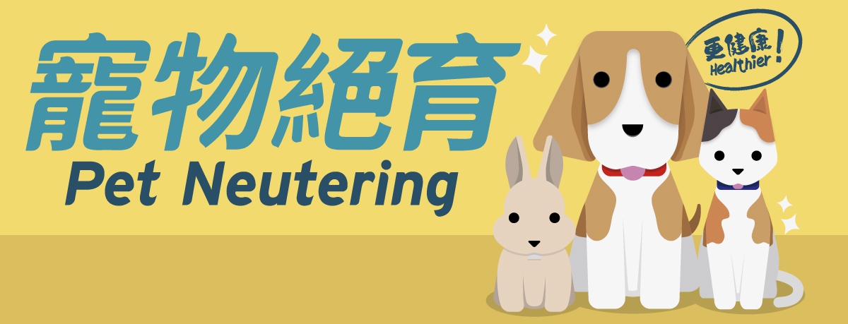 Agriculture, Fisheries and Conservation Department - Animal Management