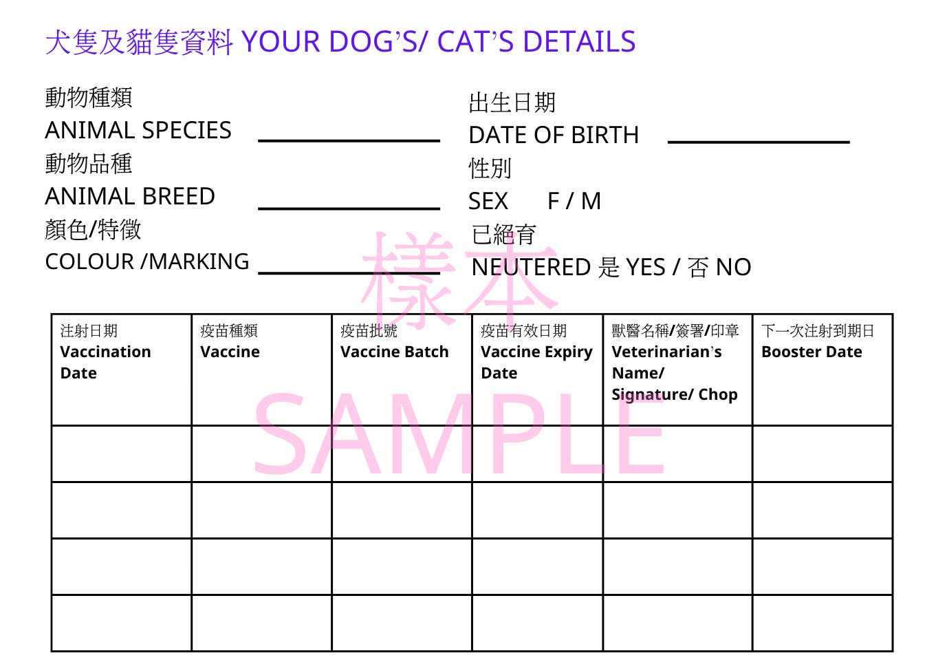 How to tell whether a pet vaccination card is authentic or fake ...